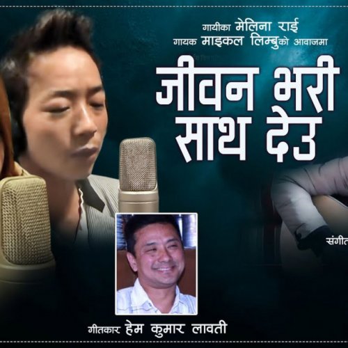 Khadananda Adhikari feat. Samikshya Adhikari - Salala Salala Lyrics | Musixmatch