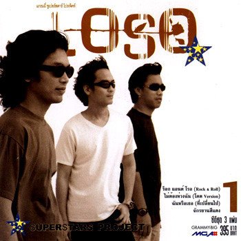 Loso - ซมซาน Lyrics | Musixmatch