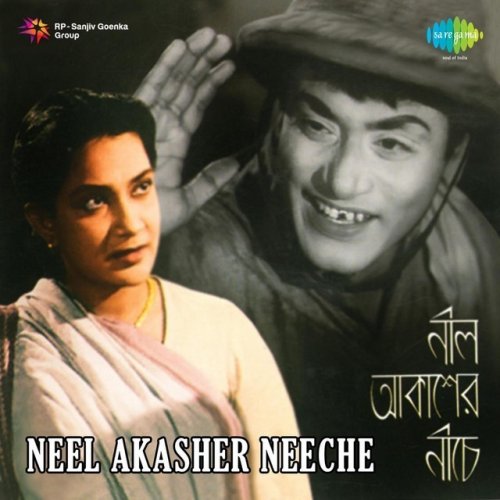 Hemant Kumar - O Nadire Ekti Katha lyrics | Musixmatch