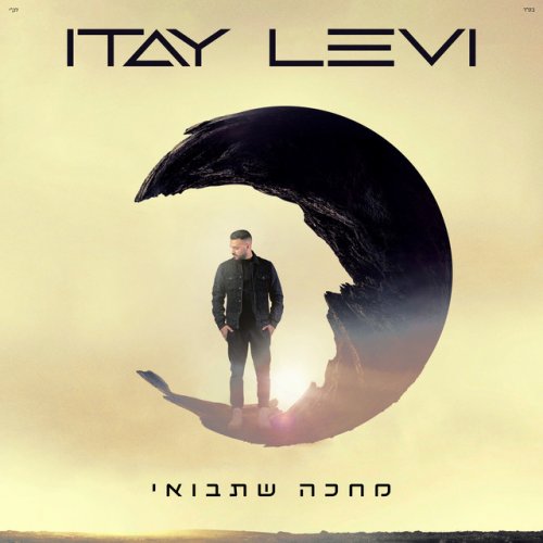Itay Levy - הטעות הכי יפה Lyrics | Musixmatch