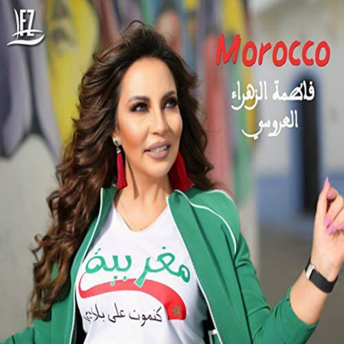 Letra de Morocco de Fatima Zahra Laaroussi | Musixmatch