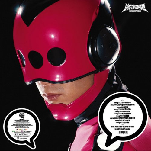 Letra de Fantastic de 軟硬天師 | Musixmatch