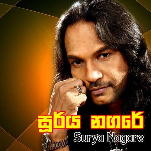 Athula Adikari - Athinniye lyrics | Musixmatch