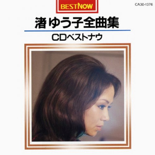 Setsuo Ohashi Feat Yuko Nagisa 七夕の恋 Lyrics Musixmatch