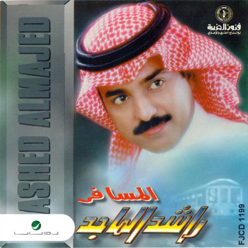 Rashed Al-Majed - وحشتيني Lyrics | Musixmatch