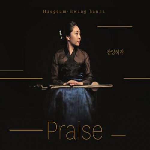 Letra de 황한나 Hwang Hanna - 하나님께로 더 가까이 Nearer To God | Musixmatch