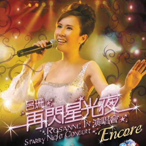 呂珊 - Those Were The Days Lyrics | Musixmatch