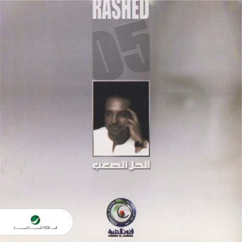Rashed Al-Majed - جاني حبيبي Lyrics | Musixmatch
