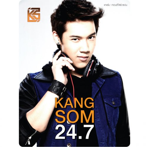แกงส้ม ธนทัต ชัยอรรถ โดม จารุวัฒน์ เชี่ยวอร่าม คนไหนโสด Lyrics
