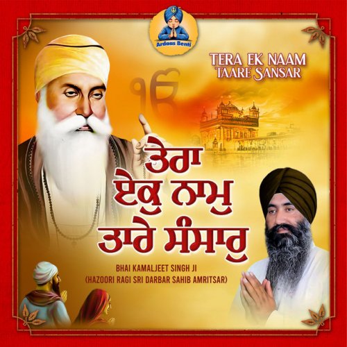 Letra de Guru Granth Sahib Ji & Bhai Jujhar Singh Ji Hazoori Ragi Darbar Sahib - Tera Ek Naam ...