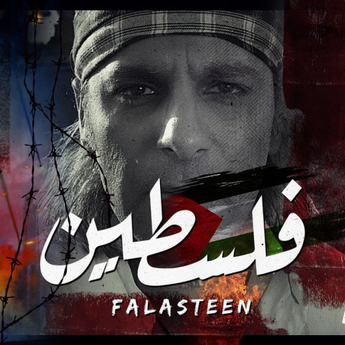 Letra de Falasteen de Ali Ashraf | Musixmatch