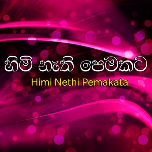 Peshala Mendis - Midule Weli Maligawe Lyrics | Musixmatch