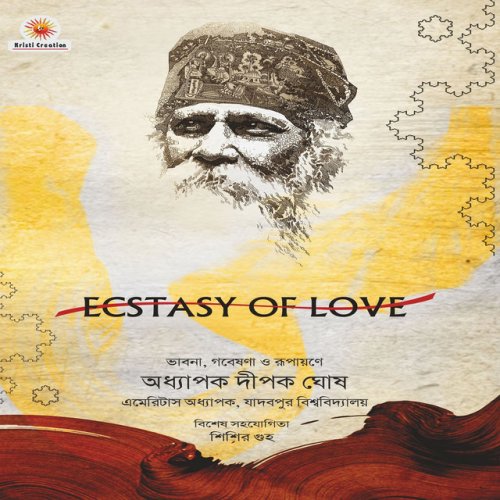 Professor.Dipak Ghosh, Subhra Dasgupta, Archi Banerjee, Bhaskar Gupta ...