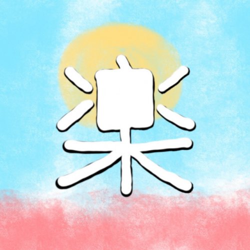 Tanoshi - Background ~ Osrs Lofi Lyrics | Musixmatch