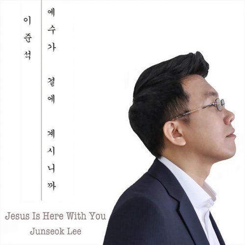 Junseok Lee feat. Michiko Hill & Mitsuya Matsuura - 정직한 예배 Honest ...