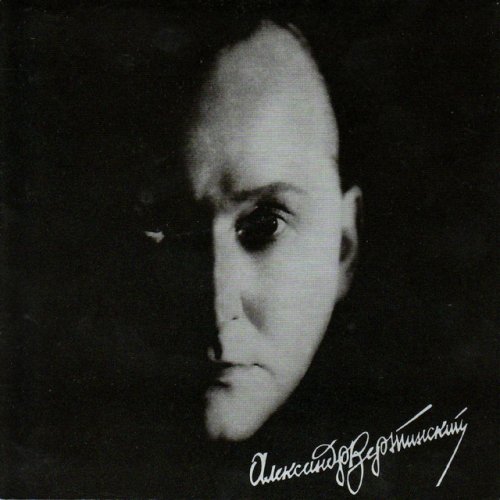 Alexander Vertinsky - Dorogoi dlinnoyu - Endless road Lyrics | Musixmatch