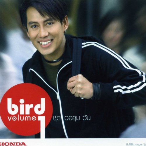 Letra de Bird Thongchai - Mai Kaeng Ying Pae | Musixmatch