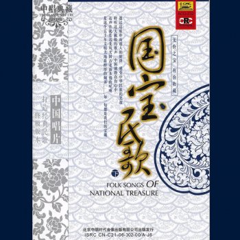 Lin Jing - Midu Folk Song (Mi Du Shan Ge) lyrics | Musixmatch