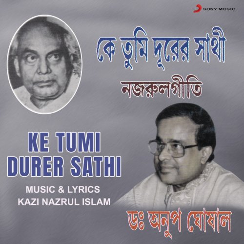 Anup Ghoshal - Neem Phule Mou lyrics | Musixmatch