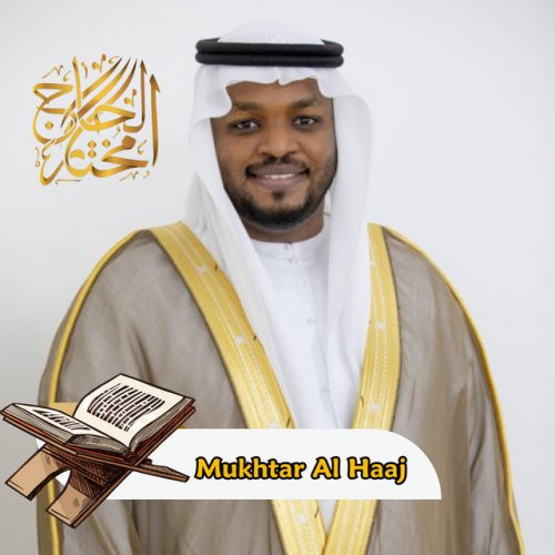 Letra de Surah Ar Rahman de Mukhtar Al Haaj | Musixmatch