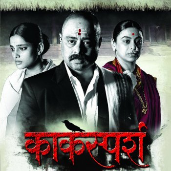 Vibhavari Apte Joshi lyrics | Musixmatch