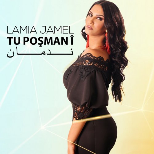 Letra de Tu Posman I (Nadman) de Lamia Jamel | Musixmatch