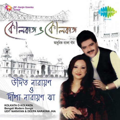 Letra de Jato Din Thakbo Aami de Udit Narayan, Gunwant Sen, Raj Sen ...