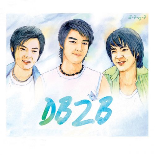 Letra de Dan-Beam (D2B) - สิ่งมีชีวิตที่เรียกว่าพ่อ | Musixmatch