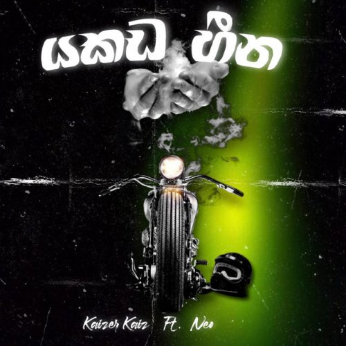 Yakada Heena (feat. Neo) - Single by Kaizer Kaiz album lyrics | Musixmatch