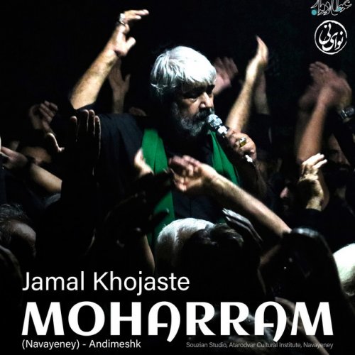 Jamal Khojaste - Ey Ke Gerefti Be Dosh - Live Lyrics | Musixmatch