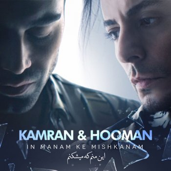 KAMRAN & HOOMAN lyrics | Musixmatch