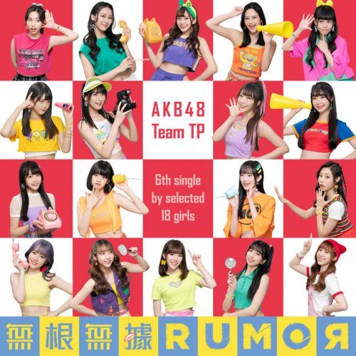 AKB48 Team TP - 無根無據RUMOR Lyrics | Musixmatch