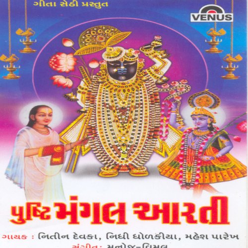 Vimal, Mahesh Parekh, Nitin Devaka, Nidhi Dholkiya & Manoj - Diva Karo ...