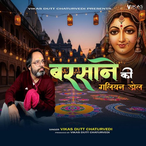 Vikas Dutt Chaturvedi - Barsane Ki Galiyan Dol lyrics | Musixmatch