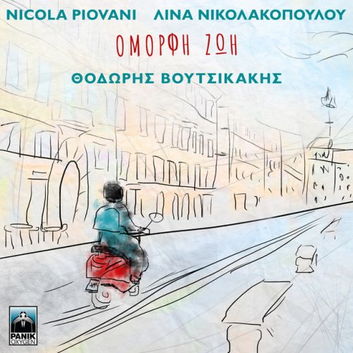 Thodoris Voutsikakis, Nicola Piovani, Lina Nikolakopoulou - Omorfi Zoi ...