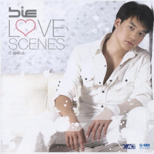 บี้ สุกฤษฏิ์ วิเศษแก้ว (Bie Sukrit Wisetkaew) - I Need Somebody อยากขอสักคน (I Need Somebody ...