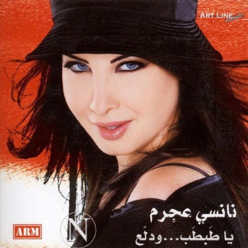 Nancy Ajram - Ehsas Jdid - احساس جديد Lyrics | Musixmatch