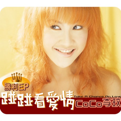 Letra de CoCo Lee - 想你的365天 | Musixmatch