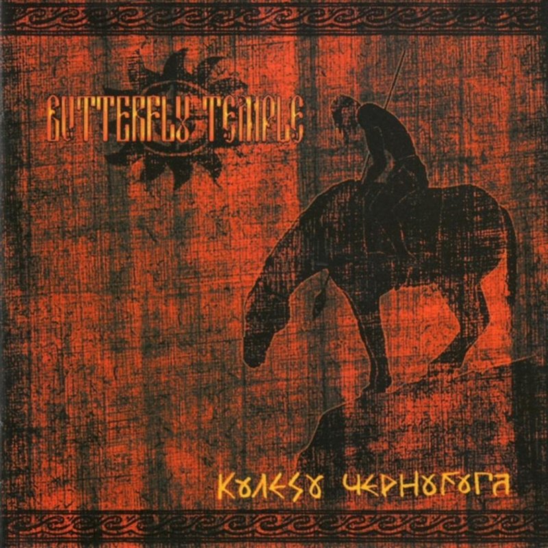 Butterfly Temple Demiurge Of Extasy Lyrics Musixmatch