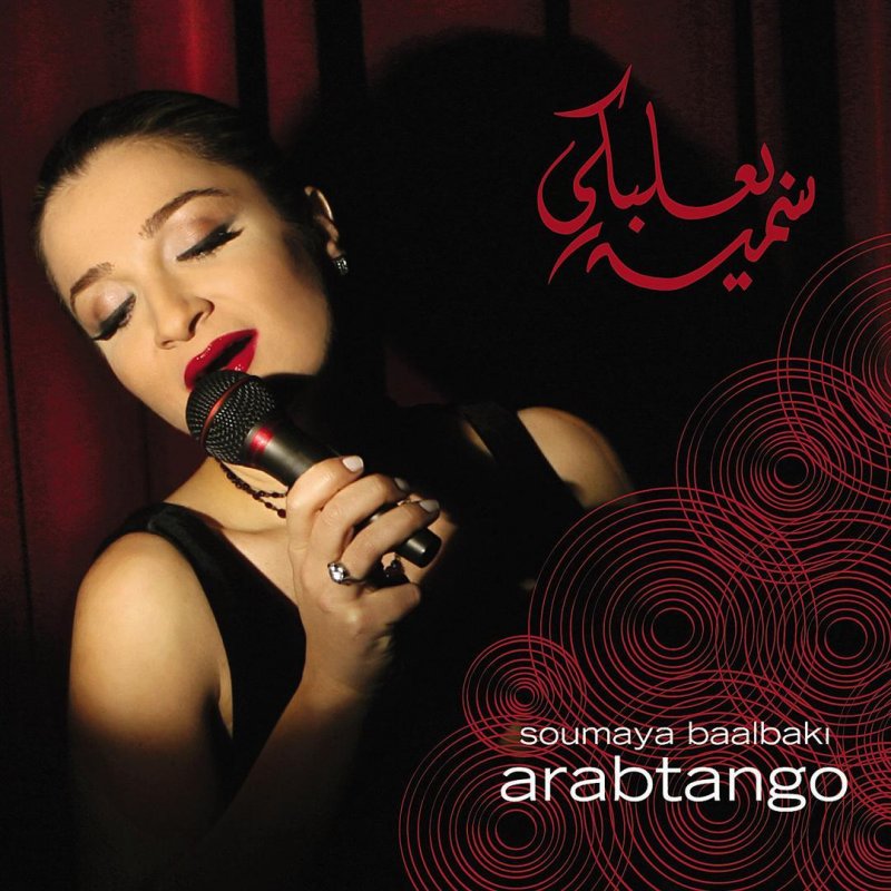 Soumaya Baalbaki - ahibak w'anta fakirni Lyrics | Musixmatch