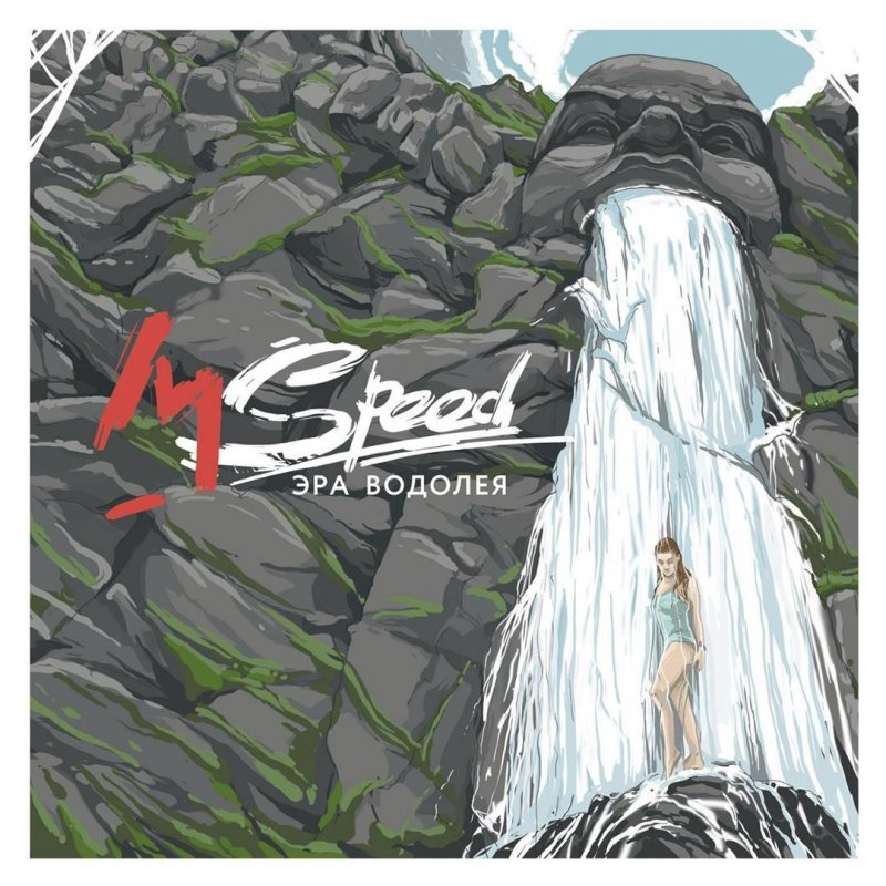 mSPEED - Золотая рыбка Lyrics | Musixmatch